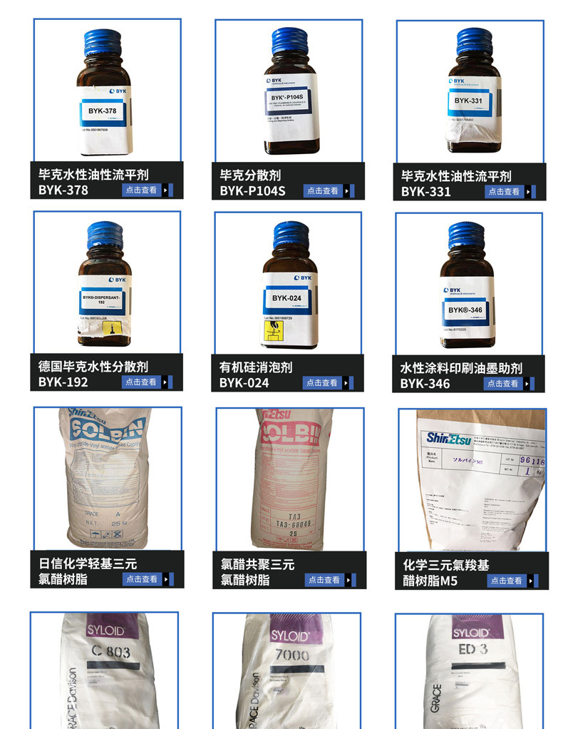 分散剂BYK-P 104S-上海恒曜化工有限公司